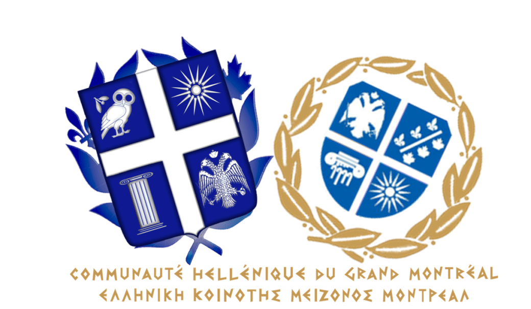 Hellenic Community of Greater Montreal