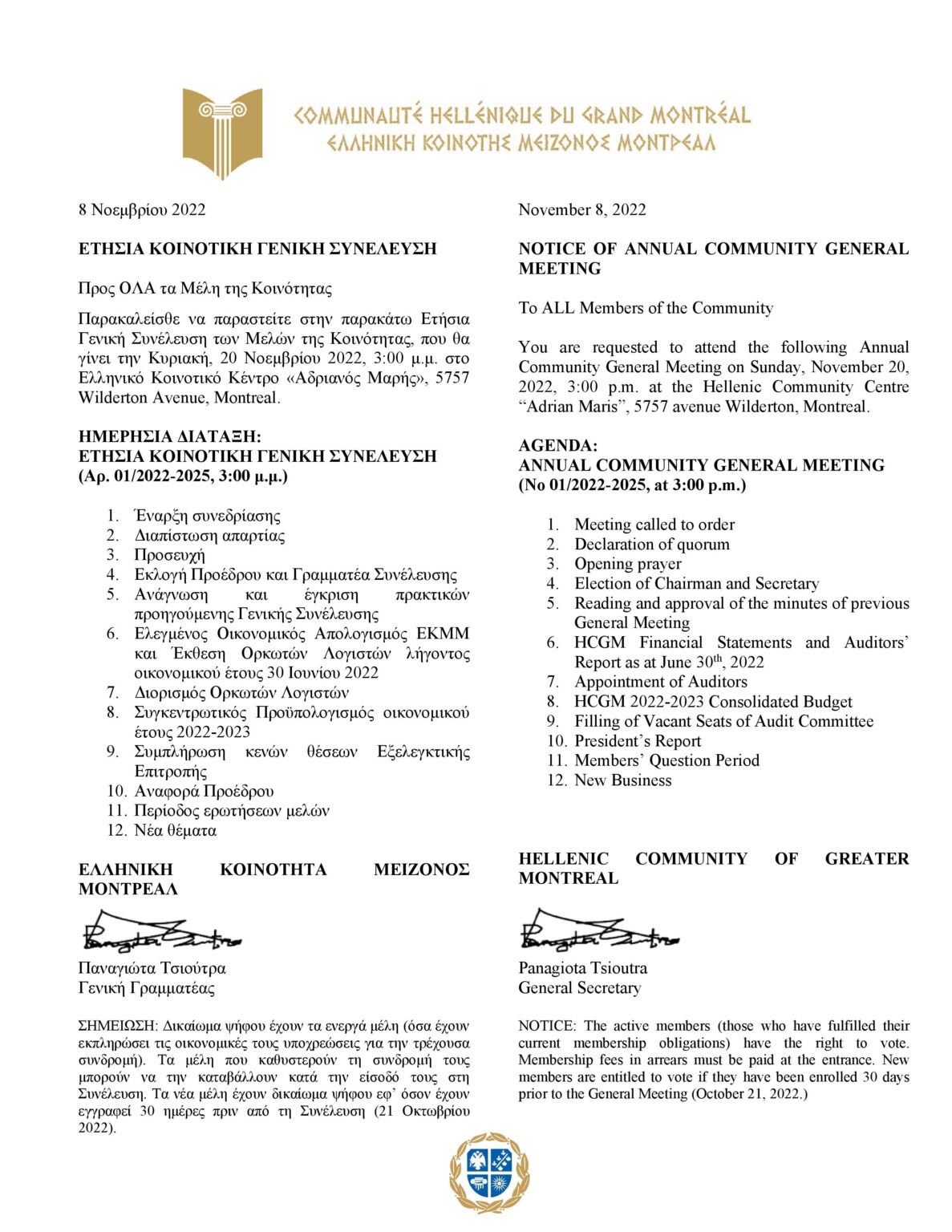 Hellenic Community of Greater Montreal