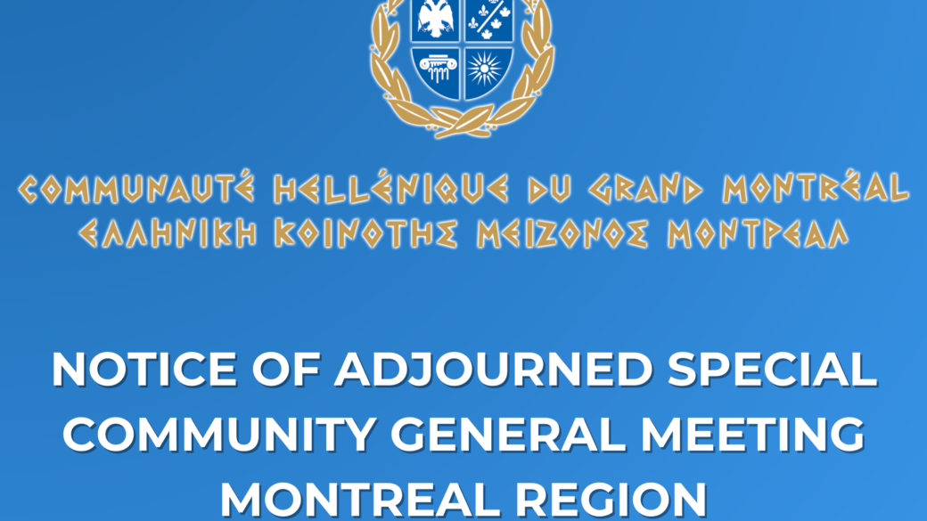 Hellenic Community of Greater Montreal