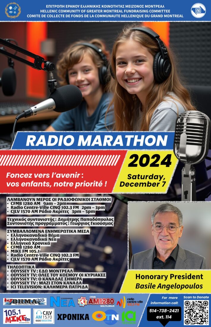 Hellenic Community of Greater Montreal